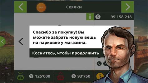 Ферма 18 взлом Youtube