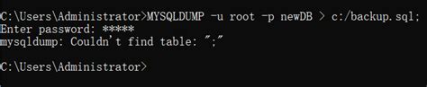 mysql无法使用mysqldump命令 pymysql 找不到dump命令 csdn博客
