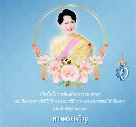 เนื่องในโอกาสวันเฉลิมพระชนมพรรษา โรงเรียนวัดบ้านแสลงคง