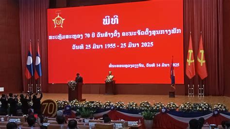 ບົວວົງ ພົມພັກດີ ຊົມເຊີຍວັນສ້າງຕັ້ງ ຄຈສພ ຄົບຮອບ 70 ປີ