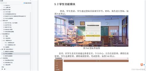 基于java vue前后端分离学生成绩管理系统设计实现 源码 lw 部署文档 讲解等 vue学生成绩管理系统 csdn博客