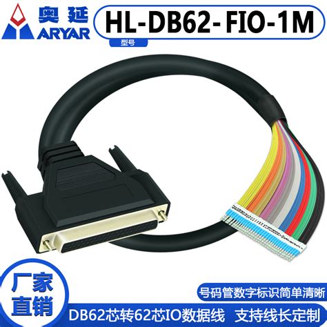 Db37转端子号 Db37数据连接线数据线信号线全铜控制线通讯线 虎窝淘