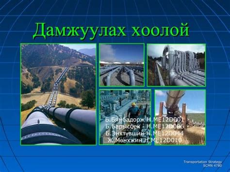 вагоны ангилал төрөл ба үндсэн хэсгүүдийн тухай ерөнхий ойлголт Ppt