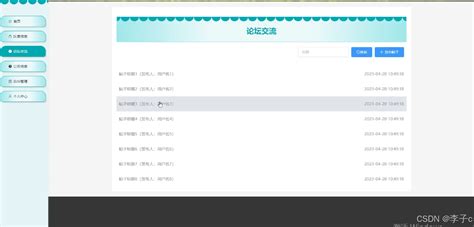 Springbootvue学校足球队信息管理系统【程序论文开题】计算机毕业设计 Csdn博客