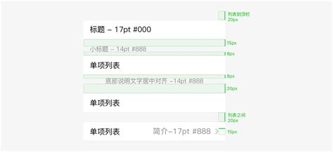 Weixin Mini Program Design Guidelines Weixin Public Doc