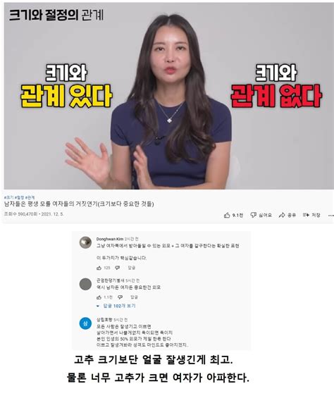 남자 고추 크기와 여자의 오르가즘은 어떤 상관이 있을까 유머 게시판