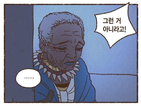 투디갤 웹툰 엔네아드 이때 하네카테 표정 맘에 안 차는 손자 며느리 본 것 같노