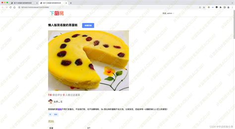 Python基于大数据的食物推荐系统基于大数据的健康美食推荐系统 Csdn博客