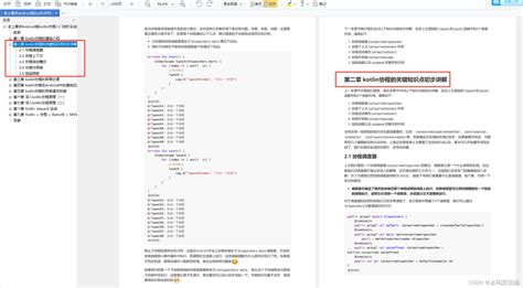 什么？你还不会用kotlin？一起跟着官方文档学习kotlin协程吧51cto博客kotlin 官方文档