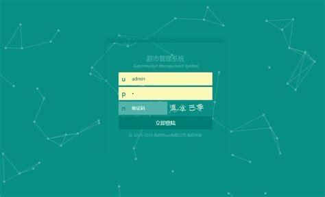 基于ssm jsp的java超市管理系统（源代码） 聚创网
