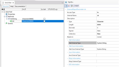 【genexus】cでexternal Object（その1） Oqiita Memo