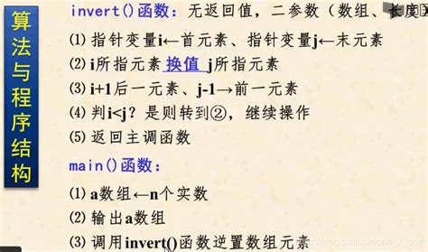 8 8 实例讲解（数组元素逆序） ncl基本知识之数列 csdn博客