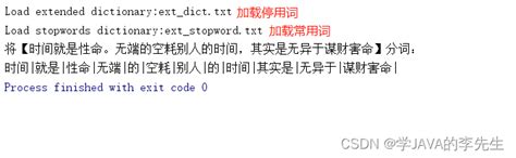 Lucene分词器实现停用词，常用词lucene 设置停用词 Csdn博客