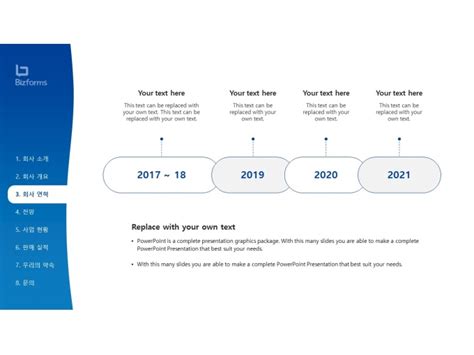 컬러형 브랜딩 Ppt 패키지파랑2 사업제안서 업무보고서 결산보고서 제품제안서 영업보고서 공연기획서 광고기획서 비즈폼 샘플양식 다운로드