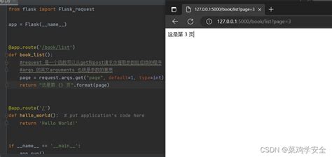python flask框架url与识图的映射 flask 图片url csdn博客