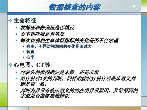 Pdv V The Definitions Of Deviations And Violations