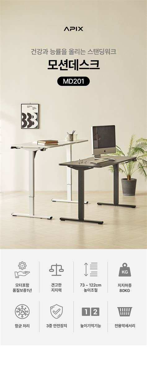 책상 높이조절 스탠딩 모션데스크 Md201 1400 오늘의집 쇼핑