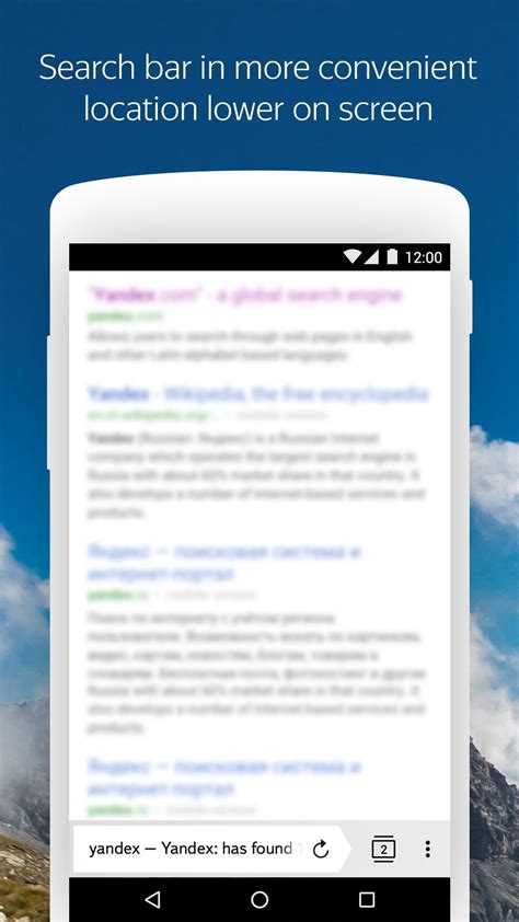 Yandex Browser with Protect for Android - APK Download