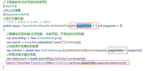 在mvc中如何使用杨涛老师的【webdiyer mvcpager】分页控件 裳裳者华 博客园