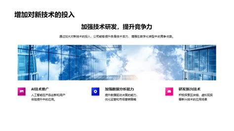 掌握数字化转型 ppt模板下载