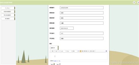 Java计算机毕业设计ssm高校会议预约系统源码系统mysql数据库lw文档） Csdn博客