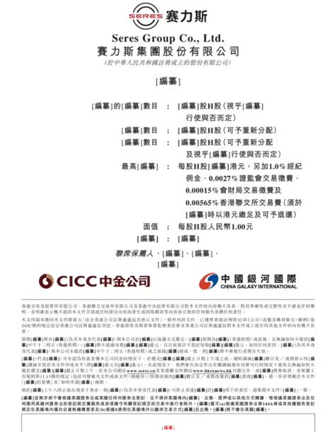 Ev晨报 小米yu7工信部新增835公里续航；赛力斯向港交所提交ipo申请；零跑ceo朱江明再次增持超3亿港币公司股份 第一电动网