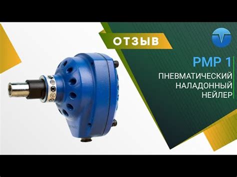 Наладонный нейлер FROSP PMP1 в Москве купить по низкой цене - отзывы ...