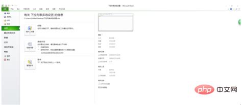 php下拉多选框 excel下拉框多选打勾的设置方法 csdn博客