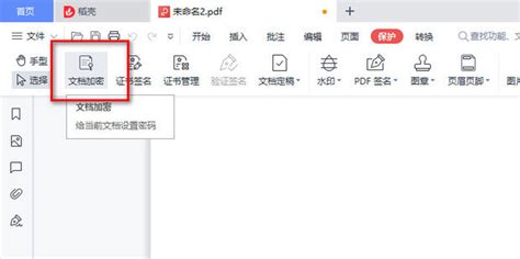 如何设置PDF文档只能阅读不能打印 360新知