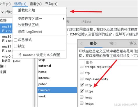 Linux中防火墙实战之web服务器和ssh远程服务配置指南linux 开启远程ssh 开启防火墙 Csdn博客