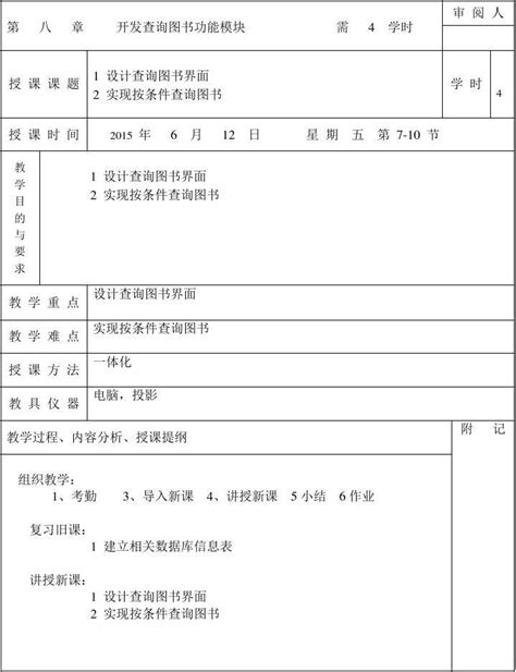 2015android实训8word文档在线阅读与下载无忧文档