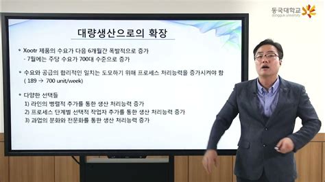 6주차 라인 밸런싱을 통한 생산성향상 Youtube