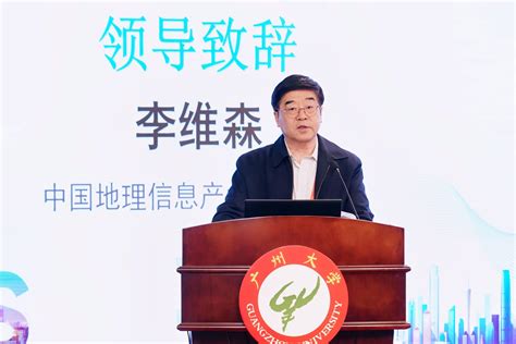 第十二届全国大学生gis应用技能大赛在广州大学成功举办 广州大学地理科学与遥感学院 第十二届全国大学生gis应用技能大赛在广州大学成功举办 广州大学地理科学与遥感学院