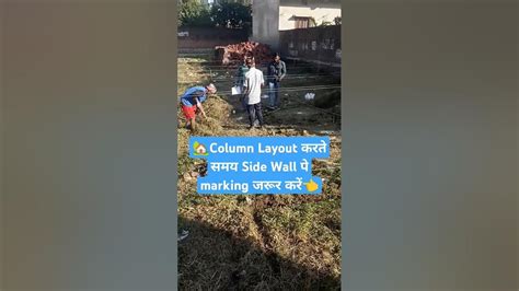 🏡column Layout कैसे करें Column Layout Shorts Shortsfeed Constraction Columnlayout House