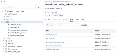 sqlからllmを活用できるdatabricksのai functionsのウォークスルー databrickssql qiita