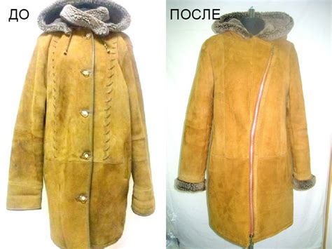 Перекрой дубленки ДО и ПОСЛЕ, укорочен низ дубленки, застежка "косуха ...