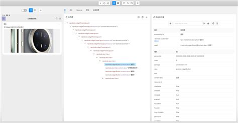 【python】使用appium自动化工具定位页面元素的方法python Appium定位元素 Csdn博客