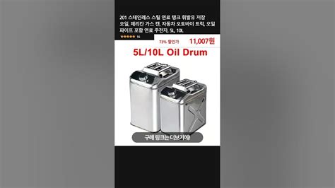 201 스테인레스 스틸 연료 탱크 휘발유 저장 오일 제리칸 가스 캔 자동차 오토바이 트럭 오일 파이프 포함 연료 주전자