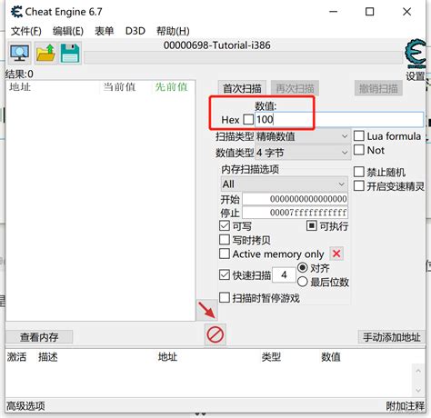 Cheat Engine 安装汉化，cheat Engine教程和cheat Engine Tutorial Games解法 Csdn博客
