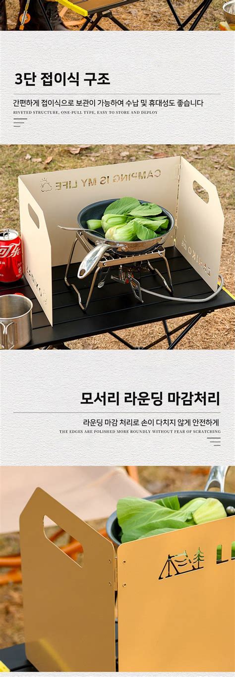 구이바다 바람막이 파우치 포함 캠핑버너바람막이 버너바람막이 야외취사바람막이 캠핑용칸막이 캠핑용바람막이 야외조리바람막이 야외요리