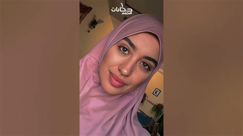 نينا عبدالملك نجمة ستار أكاديمي ترتدي الحجاب Youtube
