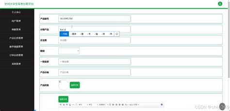 附源码计算机毕业设计JAVA针对大学生驾考分期平台mp CSDN博客