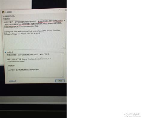 生成exe时出现如下错误 微波eda网