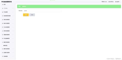 Springbootjavaphpnodepython学生宿舍管理系统【计算机毕设】 Csdn博客