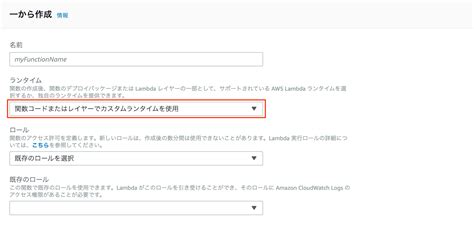 Aws Lambda で Php を動かす Sam 不使用で Pressmantech
