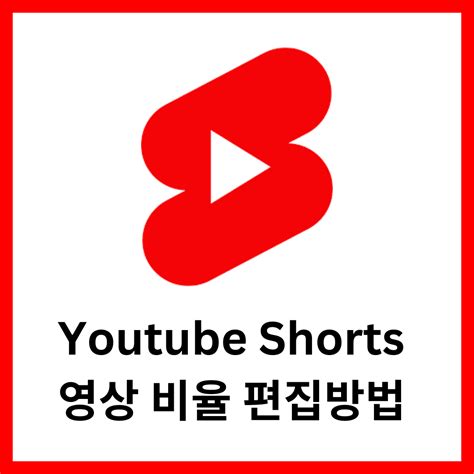 프리미어프로 유튜브 쇼츠 Archives 집순이 리뷰룸