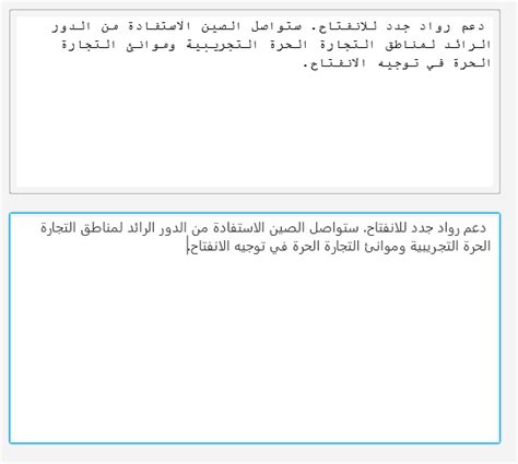 rtl languages e g arabic support · issue 976 · fxmisc richtextfx
