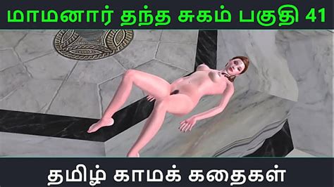 Tamil Audio Sex Story Tamil Kama Kathai Maamanaar Thantha Sugam