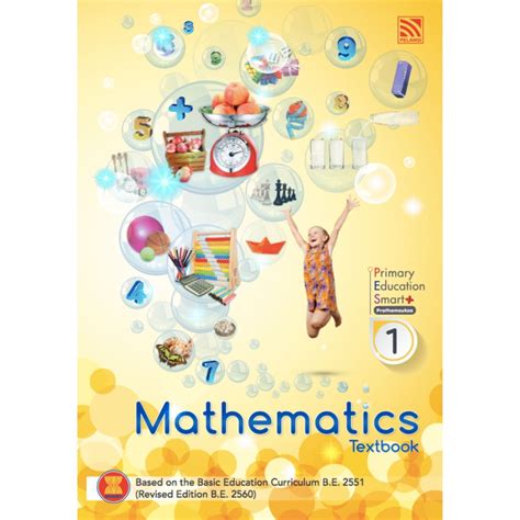 Primary Education Smart Plus Maths Textbook P1