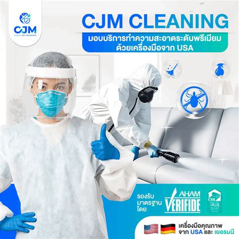 Cjm บริษัทรับทำความสะอาด กรุงเทพ ปริมณฑล ใช้เครื่องจาก Usa